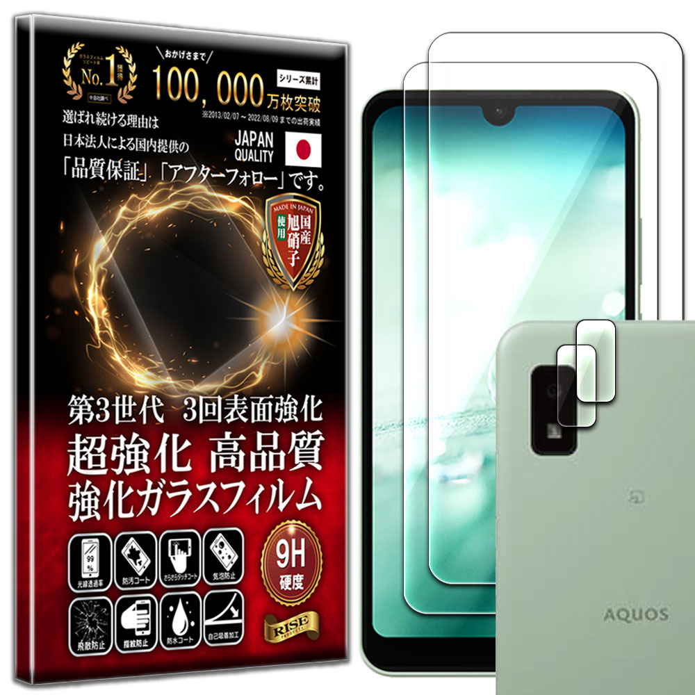 アフターフォローアフターサポートも安心の 日本法人 RISE PRODUCTS ブランド 硬度10H 第3世代　W硬化製法（二次強化)済　 国産AGCガラスを使用した 高硬度クリアガラスフィルム2枚クリアカメラレンズ保護ガラスフィルム2枚の...