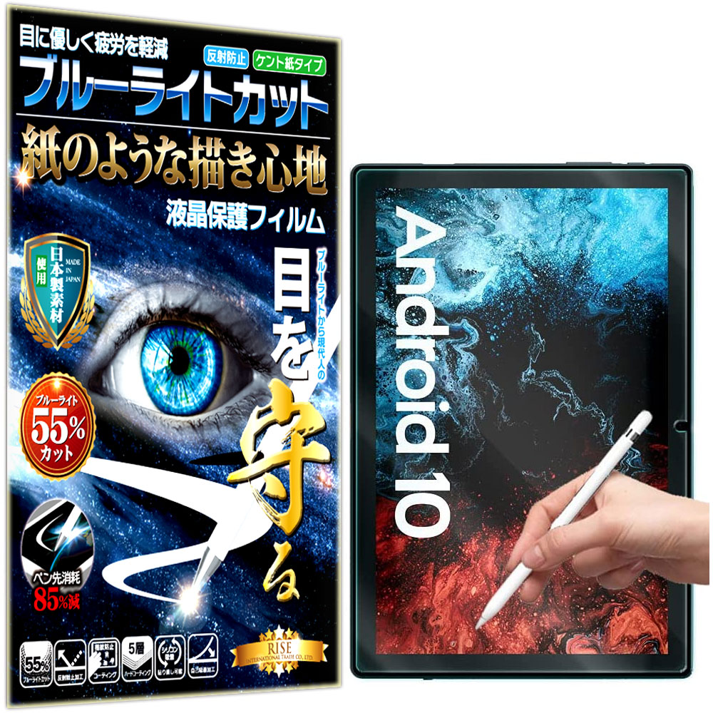 アフターフォローアフターサポートも安心の 日本法人 RISE PRODUCTS ブランド ブルーライトカット ペーパーライク 液晶保護フィルム ※ご注意ください ブルーライトカットペーパーライクフィルムは太陽光の下では青く反射します、 その...