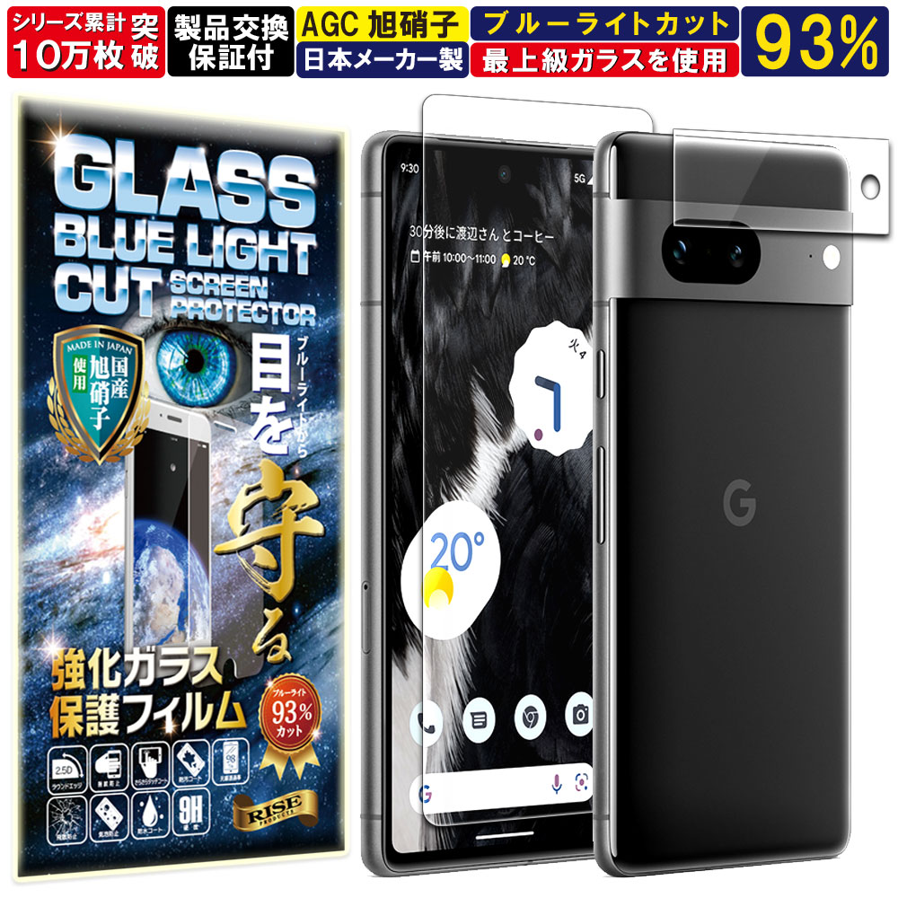 アフターフォローアフターサポートも安心の 日本法人 RISE PRODUCTS ブランド 硬度10H 第3世代　W硬化製法（二次強化)済　 国産AGCガラスを使用した 高硬度ブルーライトカット ガラスフィルム クリアカメラレンズ保護ガラスフ...