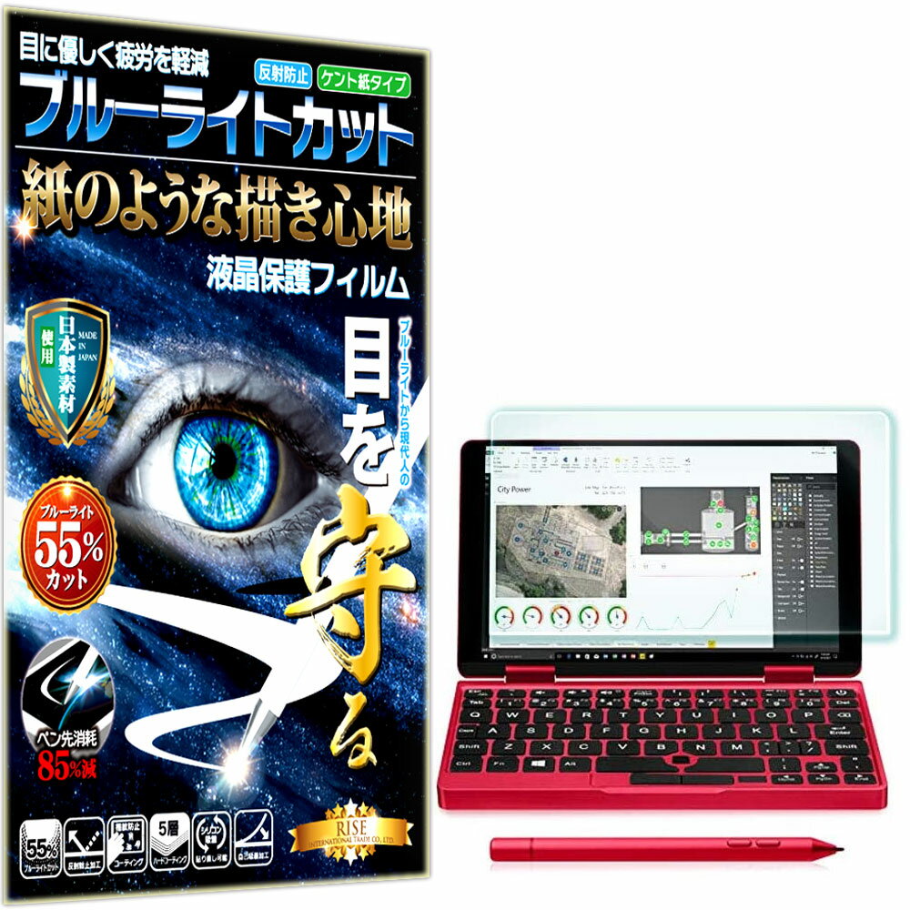 アフターフォローアフターサポートも安心の 日本法人 RISE PRODUCTS ブランド ブルーライトカット ペーパーライク 液晶保護フィルム ※ご注意ください ブルーライトカットペーパーライクフィルムは太陽光の下では青く反射します、 その...