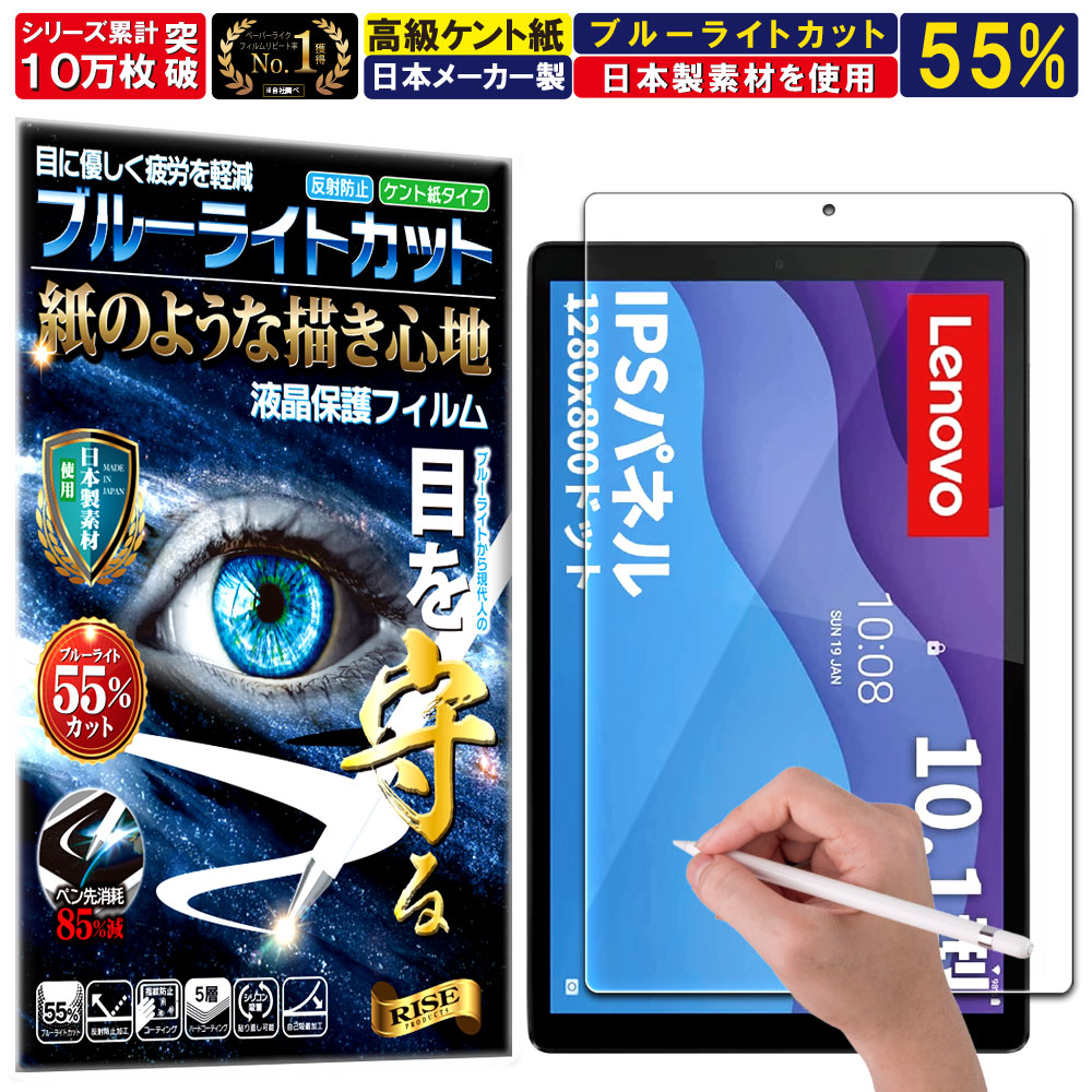 アフターフォローアフターサポートも安心の 日本法人 RISE PRODUCTS ブランド ブルーライトカット ペーパーライク 液晶保護フィルム ※ご注意ください ブルーライトカットペーパーライクフィルムは太陽光の下では青く反射します、 その...