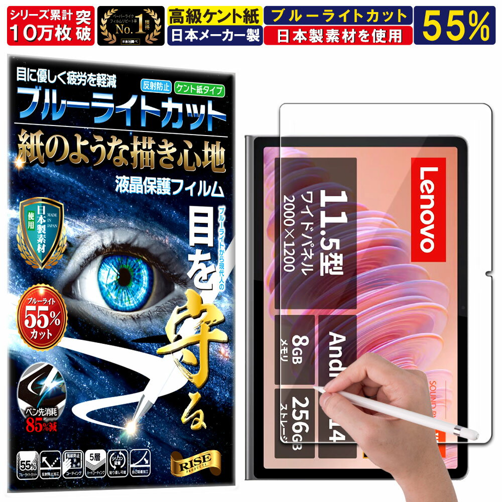アフターフォローアフターサポートも安心の 日本法人 RISE PRODUCTS ブランド ブルーライトカット ペーパーライク 液晶保護フィルム ※ご注意ください ブルーライトカットペーパーライクフィルムは太陽光の下では青く反射します、 その...