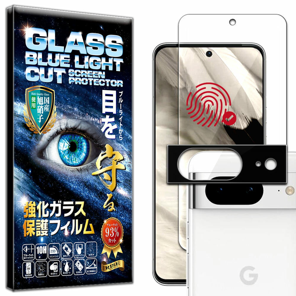アフターフォローアフターサポートも安心の 日本法人 RISE PRODUCTS ブランド 硬度10H 第3世代　W硬化製法（二次強化)済　 国産AGCガラスを使用した 高硬度ブルーライトカット ガラスフィルム クリアカメラレンズ保護ガラスフ...