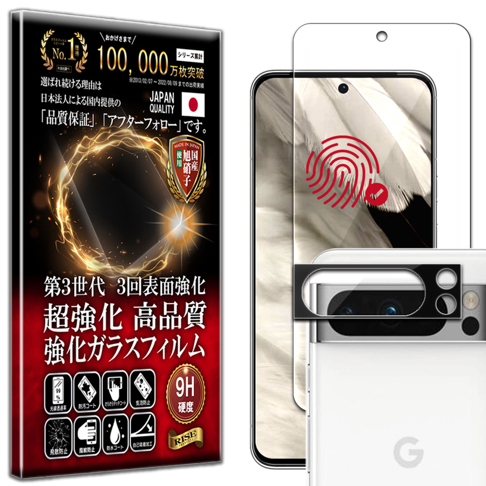 アフターフォローアフターサポートも安心の 日本法人 RISE PRODUCTS ブランド 硬度10H 第3世代　W硬化製法（二次強化)済　 国産AGCガラスを使用した 高硬度クリアガラスフィルム カメラレンズ保護ガラスフィルムセット。※本カ...