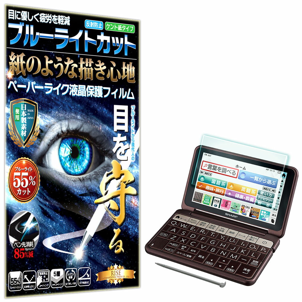 アフターフォローアフターサポートも安心の 日本法人 RISE PRODUCTS ブランド ブルーライトカット ペーパーライク 液晶保護フィルム ※ご注意ください ブルーライトカットペーパーライクフィルムは太陽光の下では青く反射します、 その...