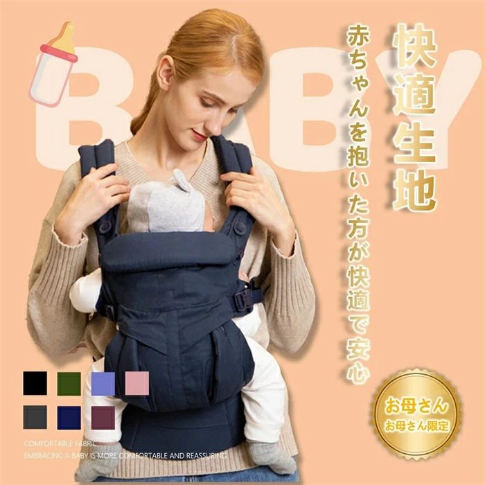 商品仕様 商品名抱っこ紐 素材／材質 べビーキャリア本体：ポリエステル100% カラー ブラック、グレー、グリーン、ネイビー、ダークブルー、ワインレッド、ピンク 対象月齢 0ヵ月（体重3.2kg、身長50.8cm以上）から体重20.4kgま...