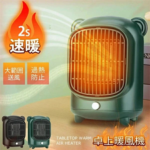>>☆＼防寒対策必需品／★セラミックヒーター 軽量 コンパクト ミニサイズ 2カラー 商品詳細 ★商品名:セラミックヒーター ★重量:460g ★PSE認証:はい ★型番:YND-500 ★定格電圧:110V ★定格電力:500W ★本体材...