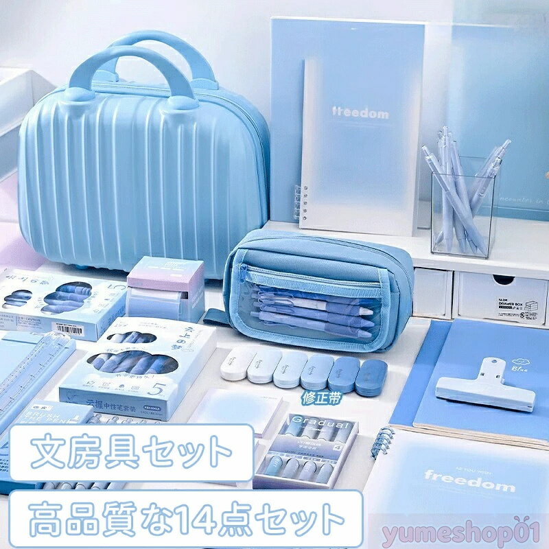 この度は、当店の「高級感あふれる文具ギフトボックス」をご覧いただき、誠にありがとうございます。本品は、初高中生の学習に必要な文具を一つのセットにまとめた、高品質で使いやすいギフトボックス 【01】高品質な14点セット クリップ - 書類やノ...