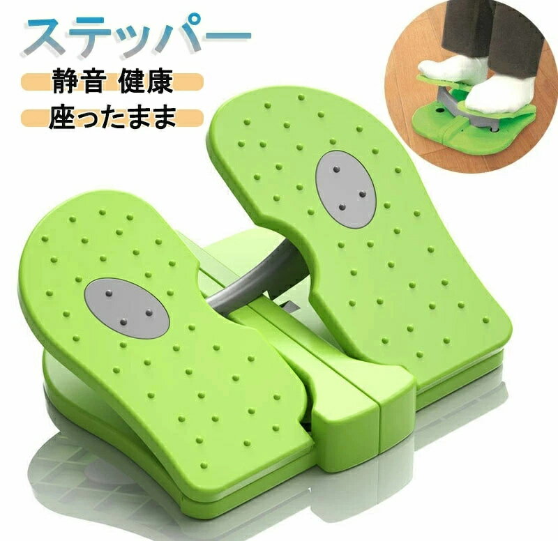 ■使用時は必ず座ったままでいて下さい。足裏の前半はフットプレートを踏み、足裏の後半は床に置きましょう。転倒防止の為、ステップ機の上で立たないで下さい。両足共フットプレートを踏んでるのを確認しましょう。 ■モニター設定、照明等により実際の商品...