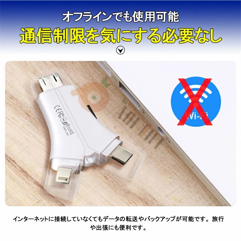 商品ポイント 【商品説明】 スマホの容量不足、ストレージ対策に SDカードリーダーがあれば簡単にSDカードや PCにデータ移動ができる PC、タブレット、スマホデータの転送 ほぼ全てのデバイスがOK 作業の効率化が上がる スマホからスマホへ...
