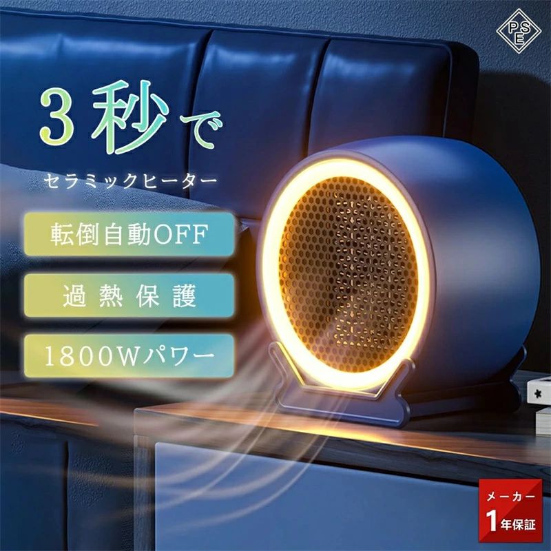 製品名：暖風機 定格周波数：50Hz 発熱：1200/2000W 定格電圧：110V ギャップ選択：高速/低速/スイッチ 安全設計：転倒保護/過熱保護 発熱タイプ：PTC 様々なシーンに対応 ●トイレ、浴室●とても小さくて軽いため部屋中どこ...