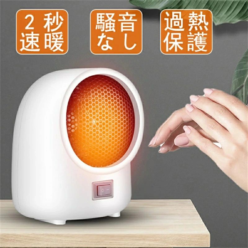 商品情報 製品名 電気ファンヒーター 消費電力 350-400W 素材 ABS+PPS 消費電力 AC100V サイズ 18*14*10CM