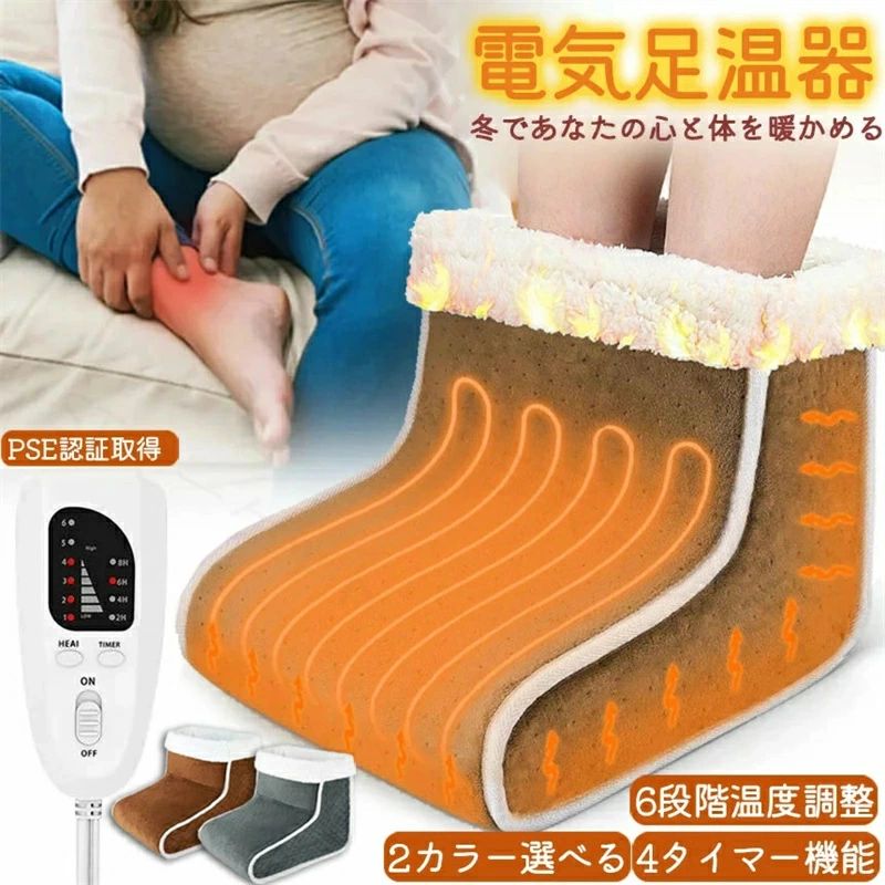 商品説明 商品特徴 【6段階温度調節、4段階タイマー、過熱保護】電気足温器は6段階温度調節と4段階タイマー機能が搭載します。2・4・6・8時間切りタイマーと自動OFF機能付きなので消し忘れが心配な人にも時間を決めて使いたい人にも人気がありま...