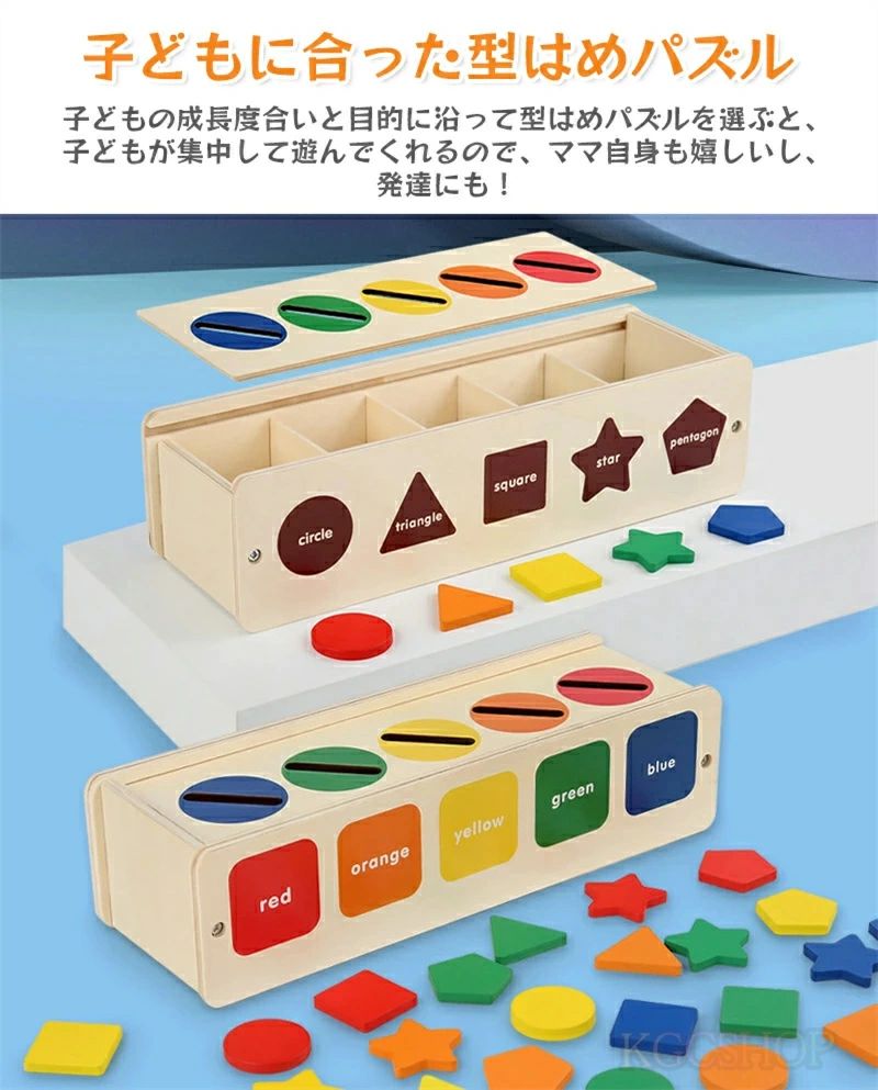 --商品詳細-- ★★★商品仕様★★★ ◎名称：教育おもちゃ ◎素材：木製 ◎サイズ：写真の通り ◎カラー：写真の通り ◎重さ：約0.56kg ◎生産地：中国 ★★★商品説明★★★ 様々な形のピースに触れる 星形、三角、丸形、様々のピースが...