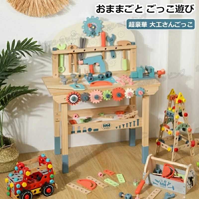 おままごと 大工さん おもちゃ 木製 子供 知育玩具 DIY 組み立て 製品重量 約8kg 素材 本体：MDF(E1級) 枠：無垢材 生産地 中国 商品詳細 男の子も女の子も夢中になって遊んでくれることがあるおもちゃです。ギフトボックスのデ...
