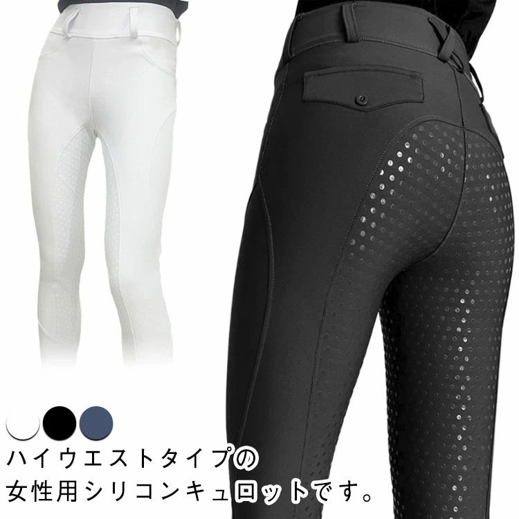 伸縮性が高く通気性に富んだ柔らかなストレッチ素材で、体のラインに合わせて柔軟にフィット。お尻から足元にかけてグリップ力の強いシリコン素材が、騎乗時の安定感を大幅にアップさせてくれます。おしゃれなドット柄がプリントされたシリコンパターンになっ...