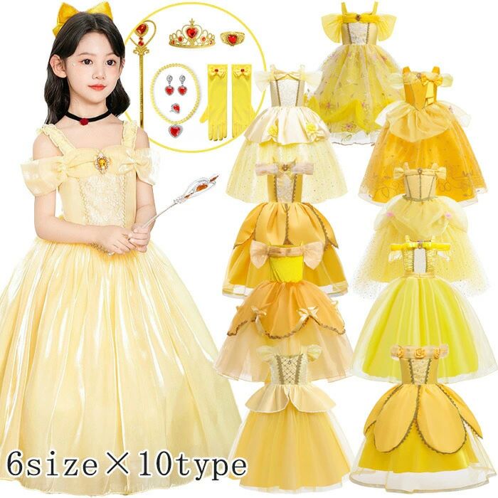 商品名：プリンセス ドレス 女の子 ティアナ ドレス スプレ サイズ：100/110/120/130/140/150素材：ポリエステルカラー：イエロー注意事項：※サイズは測り方により、1cm～2cm誤差が生じる場合がございます。※お客様のモ...