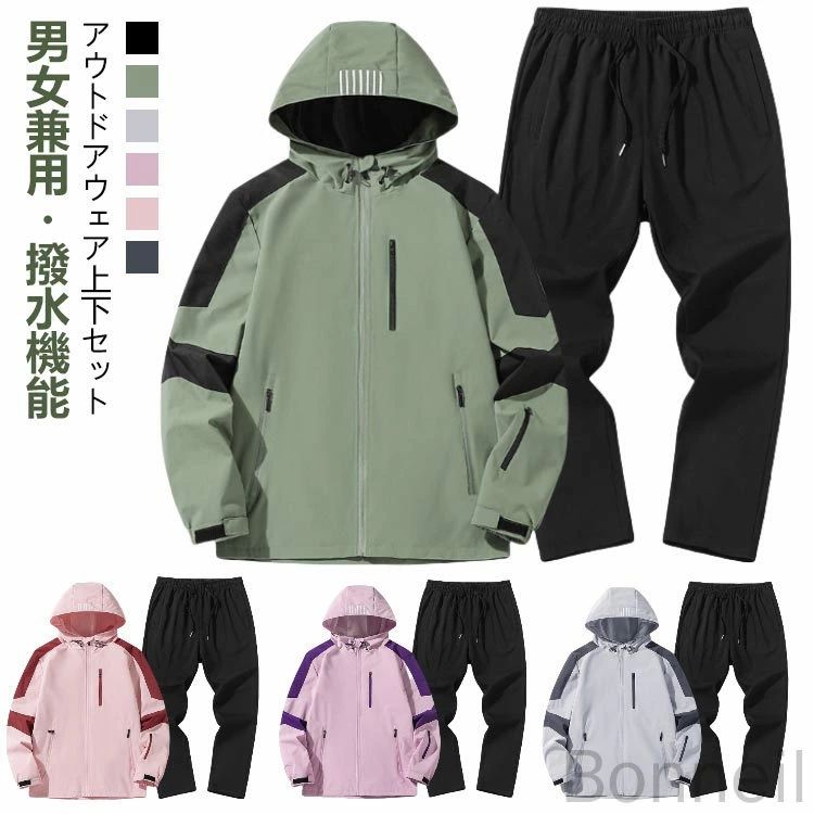 子供用（ 120-160cm）/大人用（S-4XL）男女兼用・撥水機能アウトドアウェア上下セット＜お勧めポイント＞●01.フード部分はトローコードで調節可能フードにはドローコード付きて締めれば空気が入らない。●02.止水胸ポケット上着のジャ...