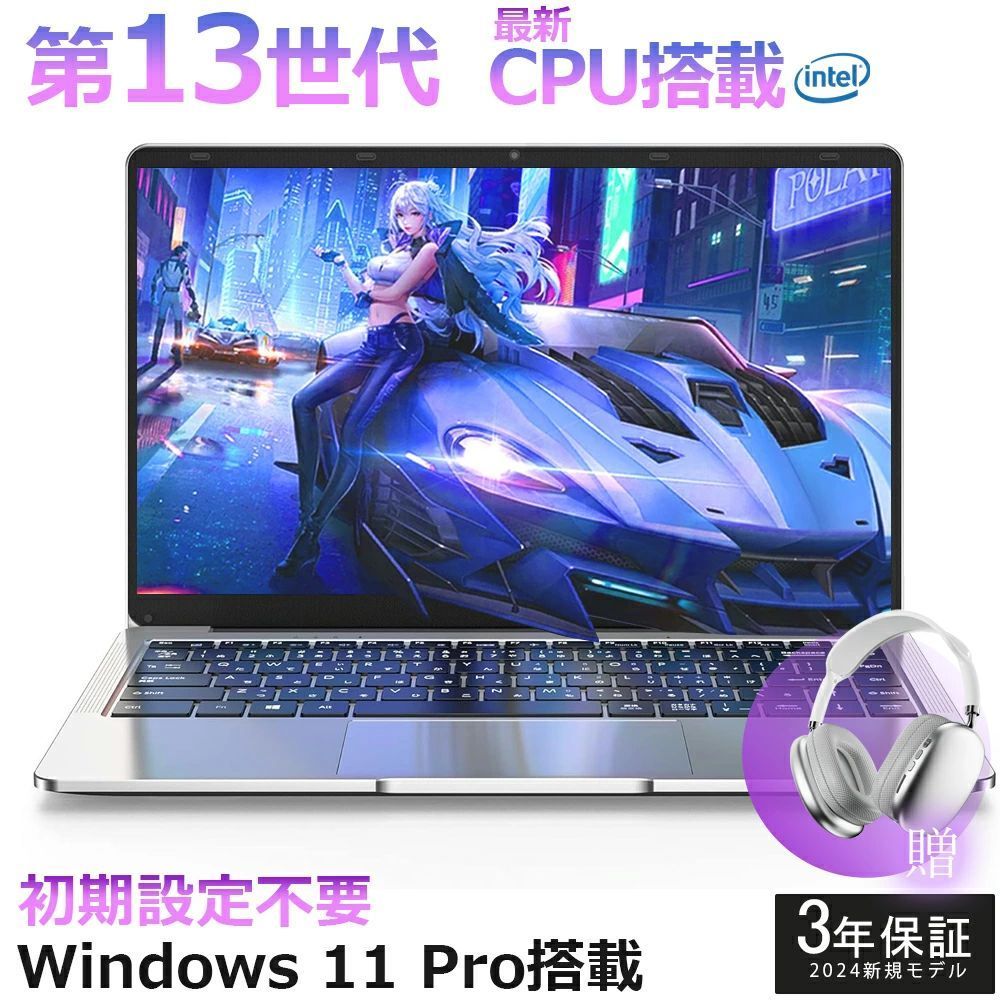 画面サイズ14 .1インチ/15.6インチ 保証について3年保証 ハードディスク容量128G/256GB/512GB/1TB/2TB CPUモデルIntel第13世代 インストール済みのRAMメモリサイズ6GB/8GB/12GB/16GB/...