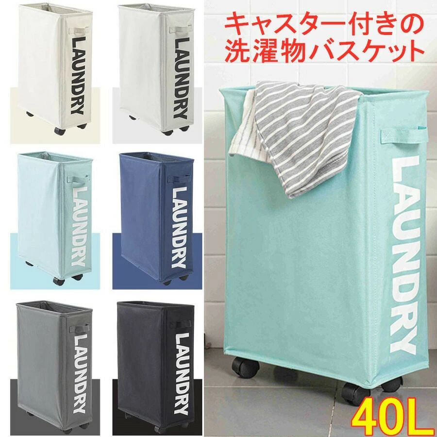 商品情報ポイント【基本的なパラメータ】洗濯ボックスのサイズは、長さ39cm x幅18.5cm x高さ58 cmです。家族の寝室やバスルームの配置に最適です。洗濯槽は実用的でスタイリッシュであり、自宅であまり場所を取らない。40L容量のランド...