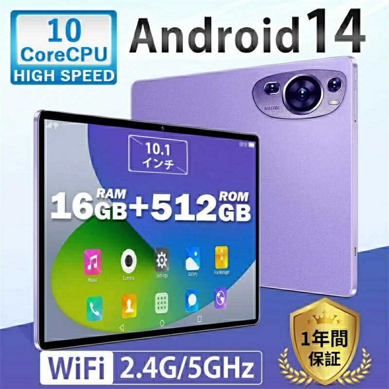 ■ スペック OS：Android 14 液晶サイズ：10.1 インチ 解像度：2560*1600 IPS CPU：Snapdragon 888 画素：フロント(800万画素) リア(1600万画素) RAM 2GB/ROM 32GB (カ...