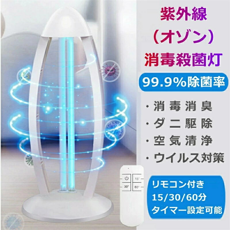 【オゾン+紫外線除菌ライト】紫外線とオゾンを組み合わせることで、しっかりと雑菌などを除菌することができ抗菌率最大99.9%を実現しています。揮発性オゾンは隅々まで広がり、360°空気を浄化し、臭気を除去します。 家族に健康的な生活環境を与え...