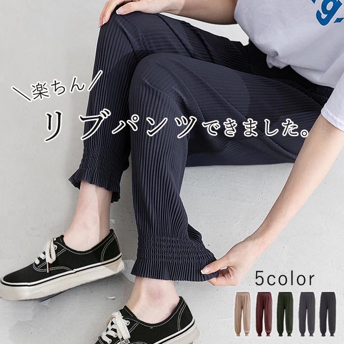 【ワンサイズ】総丈：92cm　ウエスト(ゴム)：62cm〜　前股上：31cm　後股上：34cm　ヒップ：98cm 【素材】ポリエステル100％ 【裏地】なし 【裏起毛】なし 【透け感】なし 【伸縮性】あり