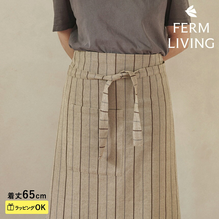 ferm LIVING ファームリビングIto エプロン Oat ■北欧の伝統と現代デザインの融合 伝統的なキッチンテキスタイルを現代的に再解釈した、ferm LIVINGの腰巻きタイプのエプロン。 クラシックなビストロエプロンに着想を得た...