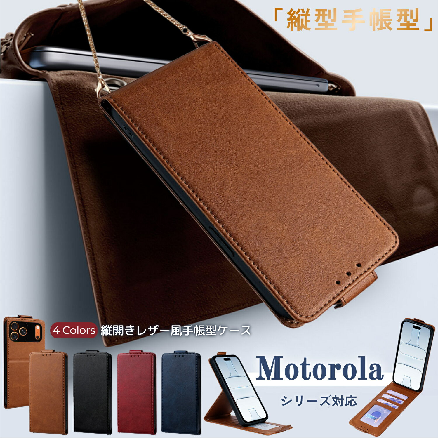 特徴 ◆ 縦開きスマホケース。片手でも使いやすい縦開きタイプで、通話にも最適です！ ◆ カードポケットを備えており、お出かけの際に役立ちます。 ◆ ベルト部分はマグネット式で、フタの開閉がスムーズに行えます。 ◆ 縦置きスタンド機能付きで、...