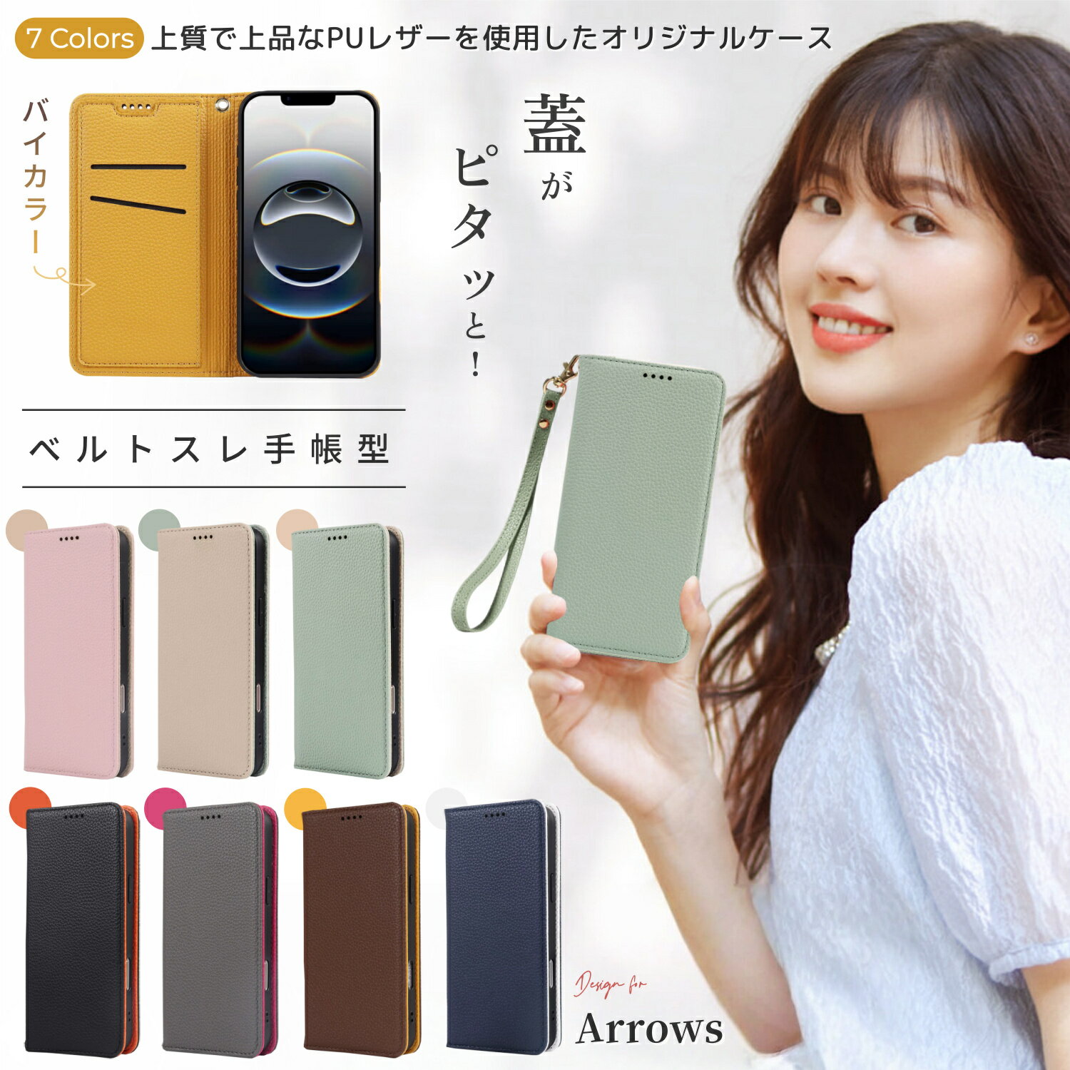 特徴 ◆ 上質なシュリンクレザー手帳ケース。外観と内観で違う顔を見せるバイカラー設計。貴方のスマホをさりげなく彩り、上品さを演出します。 ◆ 動画視聴に便利なスタンド機能、カードや名刺などを収納できるポケットを備えたスマホケース手帳型です。...