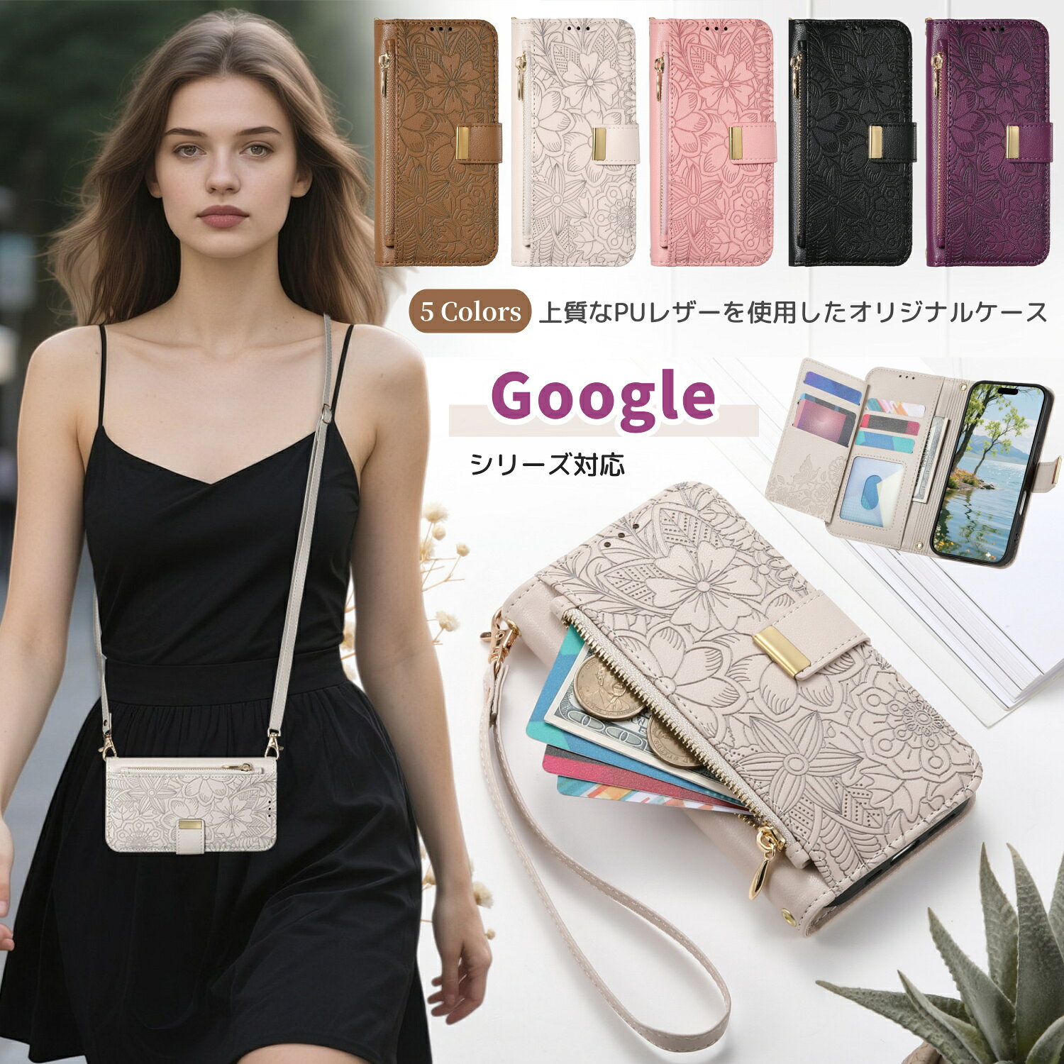 特徴 ◆ SMSで話題の流れる人気のスマホケース。あなたの日常をより優雅で鮮やかにするスマートフォンケース。 ◆ ケースの内外にはカードポケットがあるので、カードや名刺、現金、定期券などの収納ができます。ファスナーがついているため、コインや...