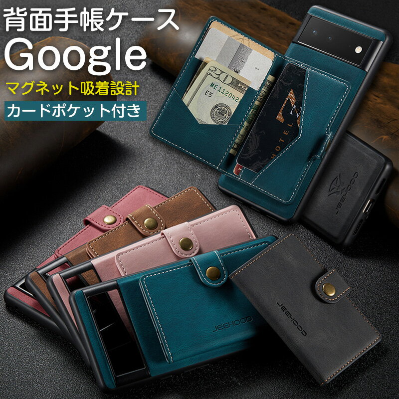 特徴 ・シンプルで上品、カードポクット付き背面手帳クース 。 ・「手帳型は使いづらいけどカードポケットは欲し。そんなお客様のお声からこの商品は誕生しました。」 ・このMagSafeカードケースには強力な内蔵磁石が付いており、ケースの背面に簡...