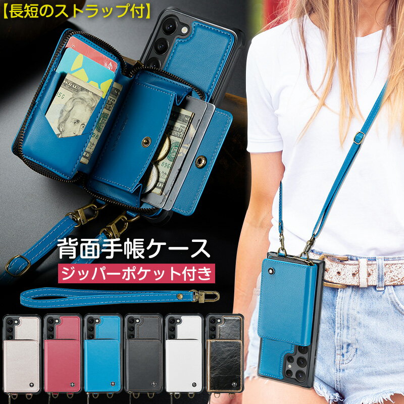 特徴 ・シンプルで上品、財布機能が付いた背面手帳ケース 。 ・「手帳型は使いづらいけどカードポケットは欲し。そんなお客様のお声からこの商品は誕生しました。」 ・調節可能ショルダーストラップ一本が、可斜めがけ、可肩掛け&短いハンドストラップ一...