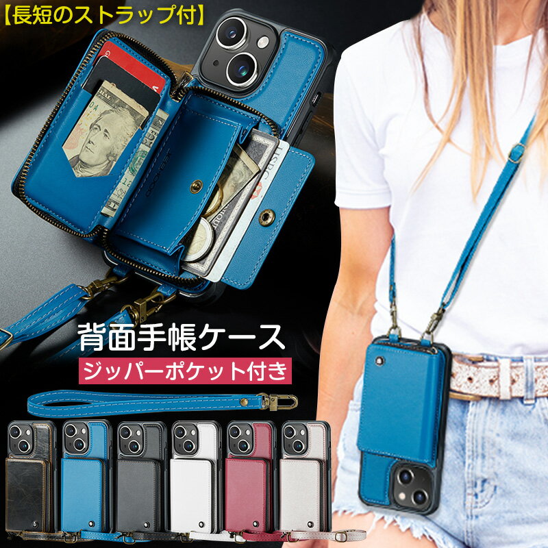 特徴 ・シンプルで上品、財布機能が付いた背面手帳ケース 。 ・「手帳型は使いづらいけどカードポケットは欲し。そんなお客様のお声からこの商品は誕生しました。」 ・調節可能ショルダーストラップ一本が、可斜めがけ、可肩掛け&短いハンドストラップ一...