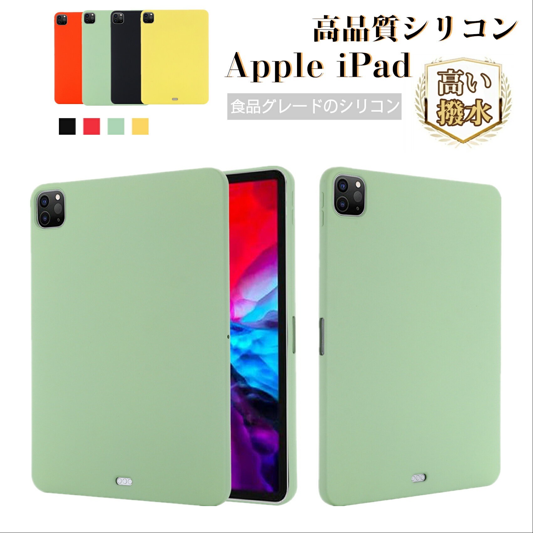 楽天市場】ipad pro 第2世代 11インチ シリコンの通販 楽天市場】ipad pro 第2世代 11インチ シリコンの通販