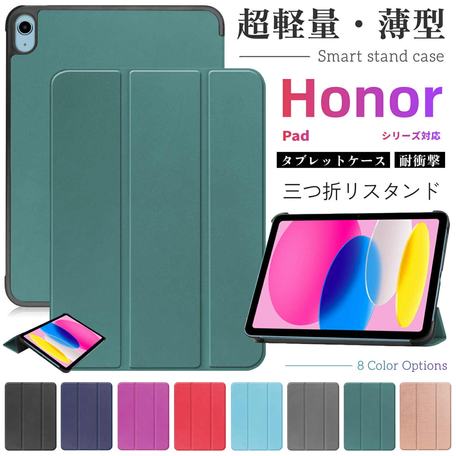 特徴 ●【オートスリープ機能搭載】 オートスリープ機能で、バッテリーが無駄に消費してしまうのを防ぎます。 ●【適切なマグネット】 マグネット式なので、取リ付け、取り外しは一瞬でおわります。 ●【安定したスタンド機能】 三つ折りのフロントカバ...