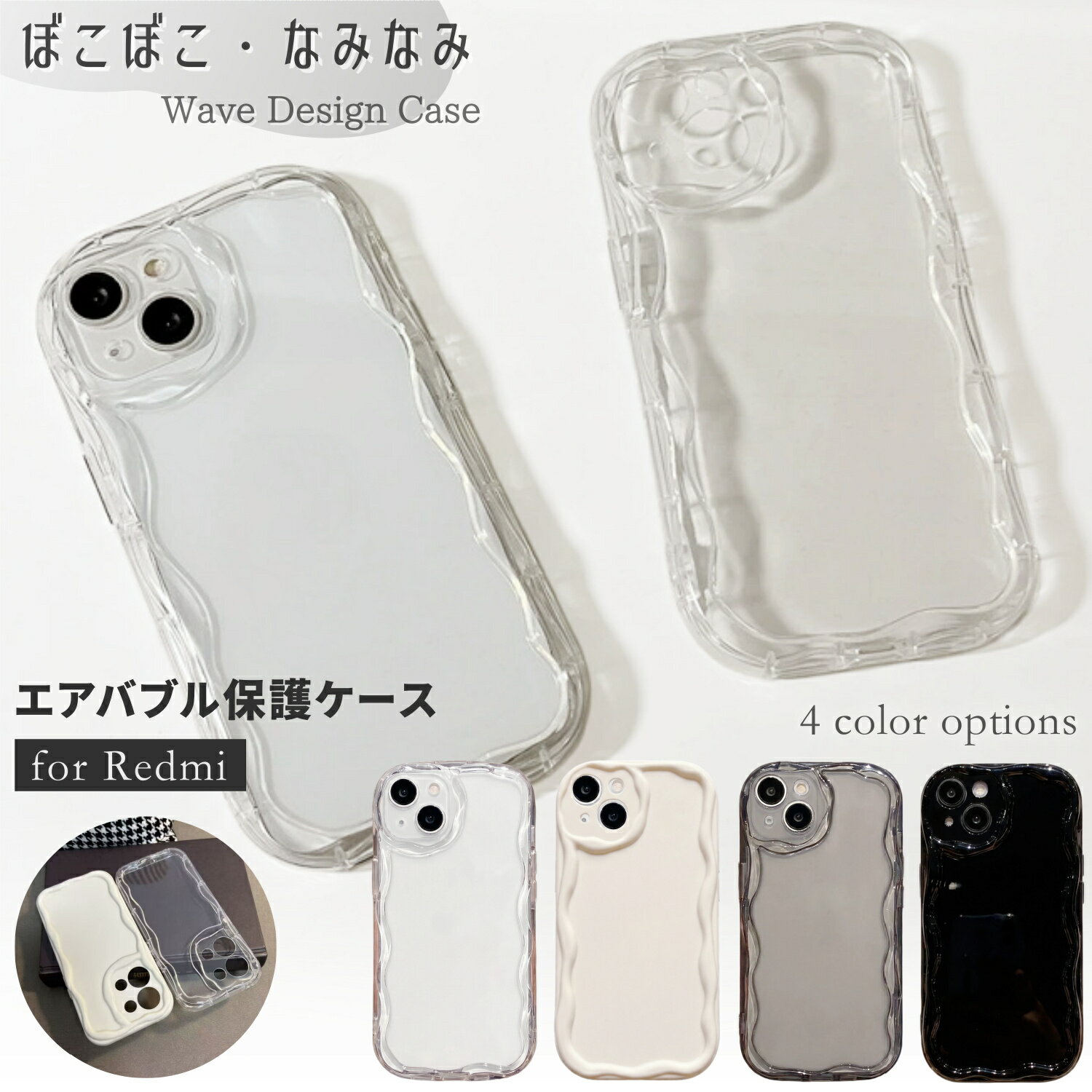 特徴 ・「なみなみ形状で持ちやすいウェーブケース」。波のようなふしぎな形が、手元にさりげないトレンド感をプラスしてくれます。 ・手に馴染みやすいウェーブ形状のTPU背面ケース。 ・サイドのうねうねとした形状は手にフィットして持ちやすく、ケー...