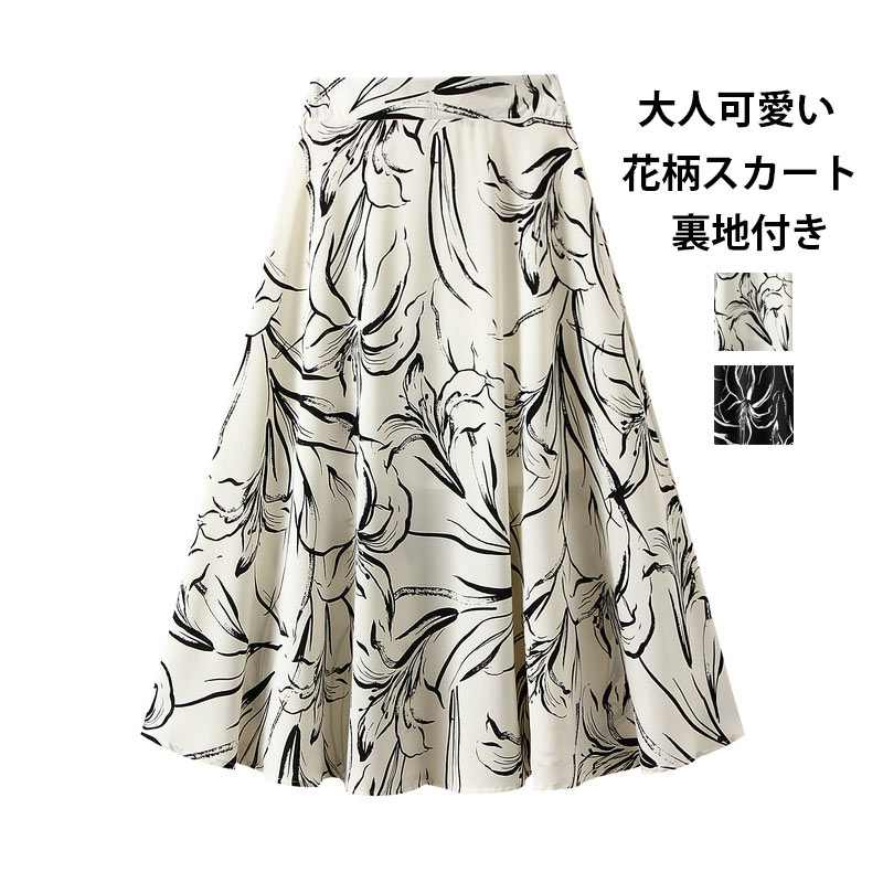 歩くたびにふんわり広がって大人可愛いの花柄スカート♪ ウエスト部分はバックゴム仕様で着脱しやすく着心地も楽ちん。 さらっとした素材で暑い季節に活躍する一枚。 ラフに着こなせ、印象強く個性的なコーデにおすすめ。 着回し力抜群の便利アイテム。幅...