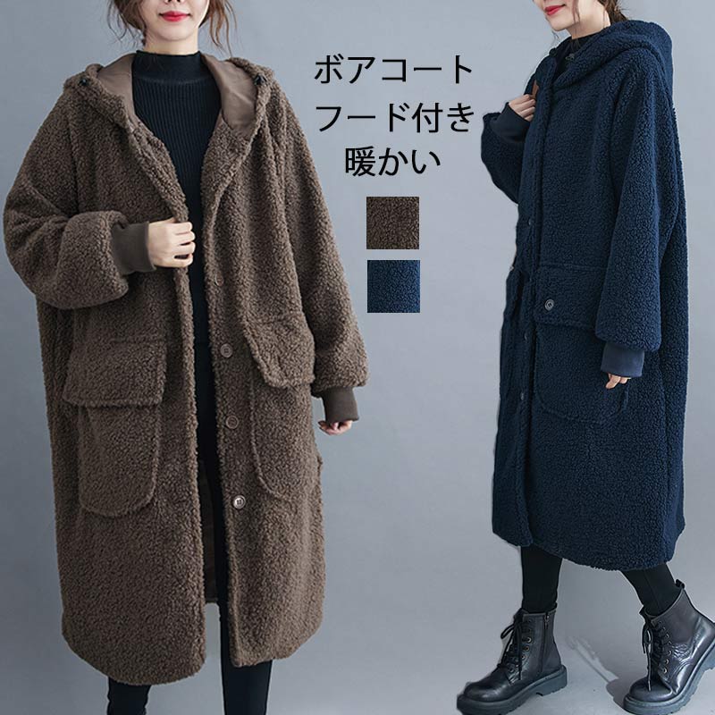 楽天市場】ボアコート フード ロングの通販 楽天市場】ボアコート フード ロングの通販