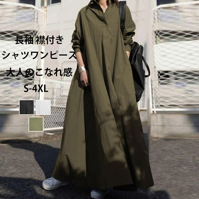 【商品情報】 ■サイズ(cm) 表示サイズ：S/M/L/XL/2XL/3XL/4XL 総丈：134/135/136/137/138/139/140cm 肩幅：56/58/60/62/64/66/68cm 袖丈：51/52/53/54/55/...