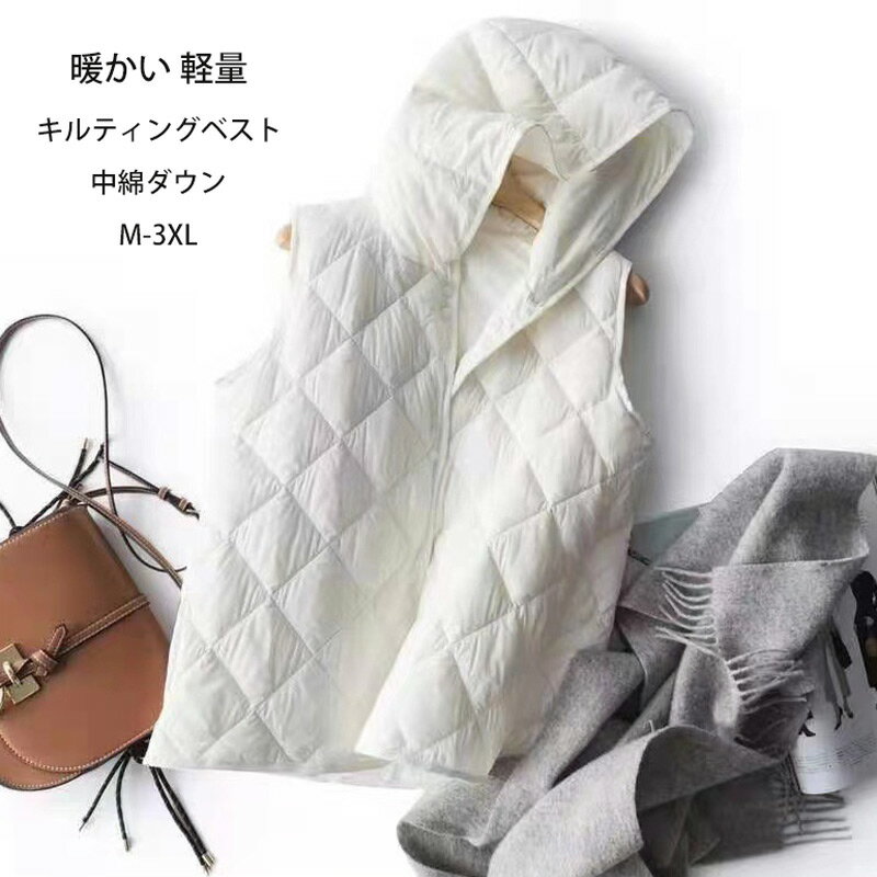 とても軽くて保温性に優れた大人気のキルト中綿ベスト！ 肌触りの良い素材で寒い時期でも暖かく防寒 ショート丈でワンピースに合わせてもボトムスに合わせてもすっきり着こなせます。 ボタンデザインで女性らしく可愛らしい印象です。 空気をたっぷり含む...