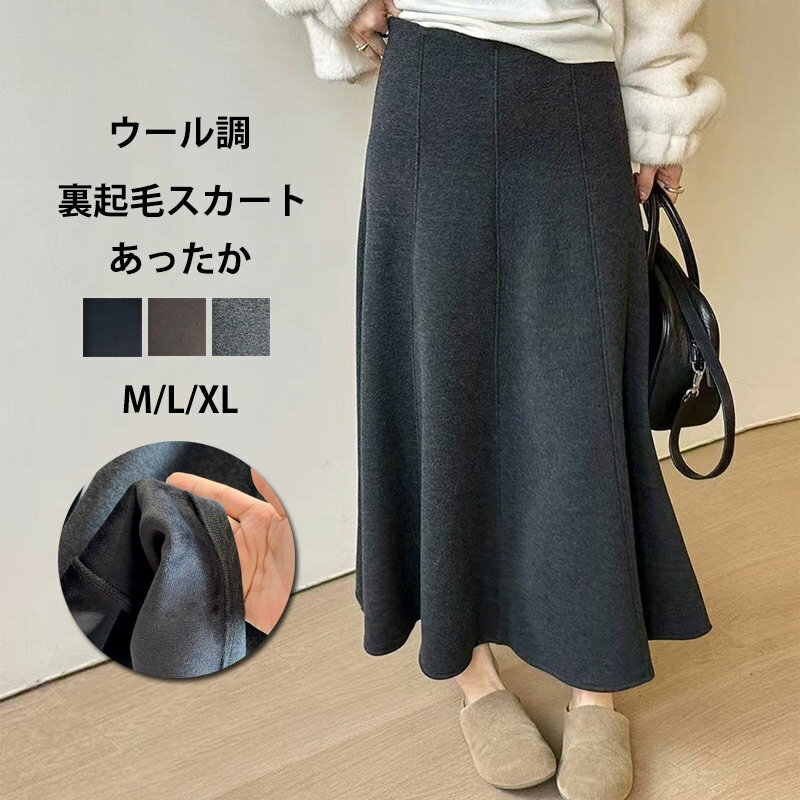 【商品情報】 ■サイズ(cm) 表示サイズ：M/L/XL 総丈：80/80.5/81 ウエスト：66-76/70-80/74-84 ヒップ：112/116/120 ■備考 【素材】ポリエステル 【セット内容】スカート単品 【透け感】なし 【...