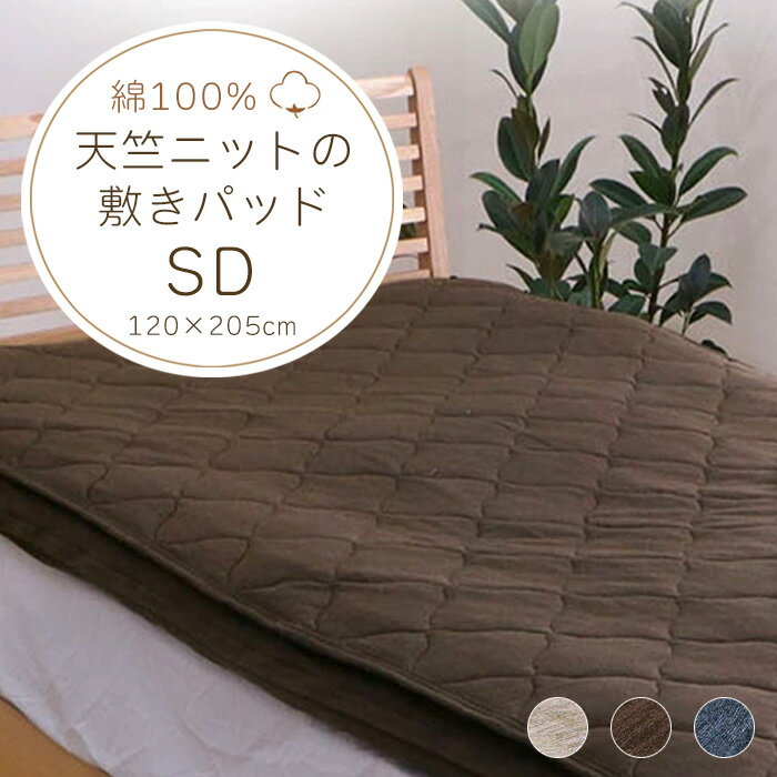 　商品説明 綿100%の寝具カバーシリーズ 天竺ニット生地で伸縮性がああり、まるで肌着のような柔らかな肌触りが特徴です。 コットン素材は夏は蒸れにくくさらさらとして冬は静電気が起こりにくいので、オールシーズン快適にお使いいただけます。 洗濯...