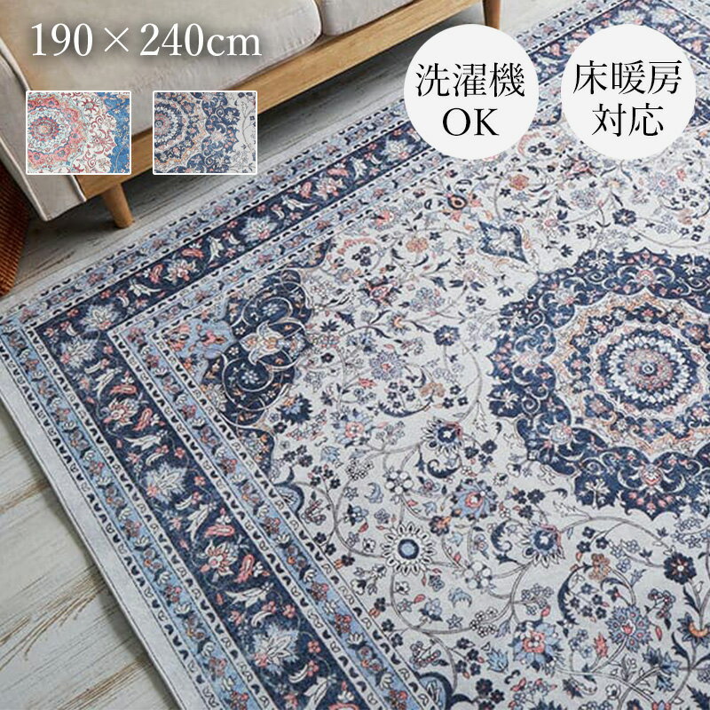 　商品特徴 お部屋を彩る やわらかタッチの 本格デザインラグ 繊細なデザインで上品高見え 1枚敷くだけで、お部屋の印象がパっと変わる。 派手すぎないツヤ消しのデザインは どんなインテリアにも不思議となじみます。 なめらかな触りごこち マイク...
