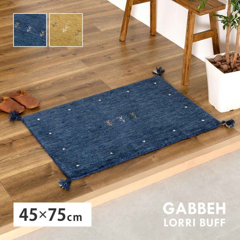 　商品説明 天然素材のウール100% 細くてやわらかな毛が特徴のニュージーランドウールを使用し、触れてもチクチクしにくいソフトなタッチ感。水洗いを3回かけることで遊び毛を減らし、 より美しく使いやすい仕上がりになっています。 インドの職人が...