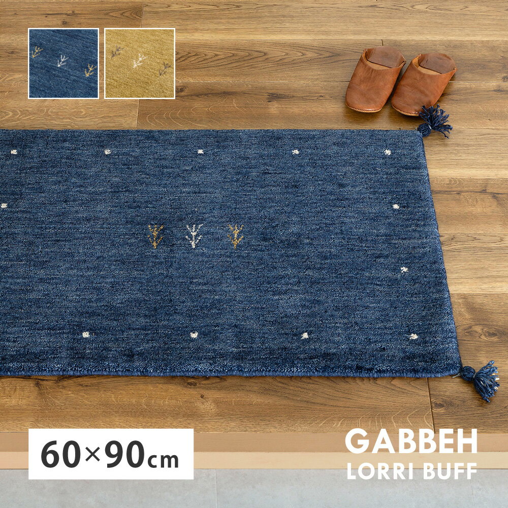 　商品説明 天然素材のウール100% 細くてやわらかな毛が特徴のニュージーランドウールを使用し、触れてもチクチクしにくいソフトなタッチ感。水洗いを3回かけることで遊び毛を減らし、 より美しく使いやすい仕上がりになっています。 インドの職人が...