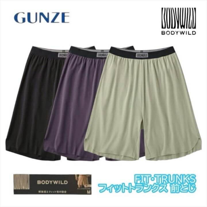 【商品説明】 ・メーカー GUNZE ボディワイルド シリーズ... ボディワイルド 【BODY WILDブランドコンセプト】 「WEAR THE WILD」。自然でありのままいられること。 自分らしくポジティブでいられること。身体に、ライ...