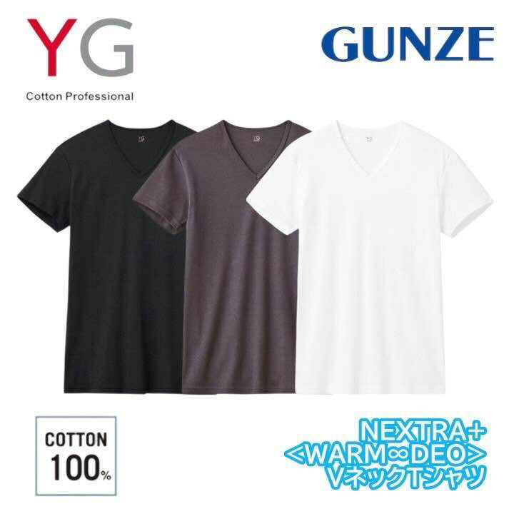 【商品説明】 ・メーカー GUNZE YG シリーズ...NextRA+ WARMDRY 【YG(ワイジー)】とは カラダをやさしく包み込み、絶妙なフィット感を実現した「着心地を感じる」インナーです。 YGの綿100%のメンズインナーです。...