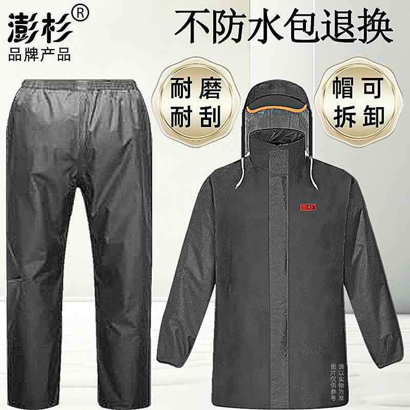 雨具 セット 分離式 レインコート レインパンツ 厚手 オックスフォード布 耐摩耗 自転車用 作業用 労働保護 通勤用 アウトドア 防水 耐久・カテゴリ: 雨衣・用途: 登山.徒歩.釣り.キャンプ.旅行・対象: 男女・タイプ: ジッパー・フ...