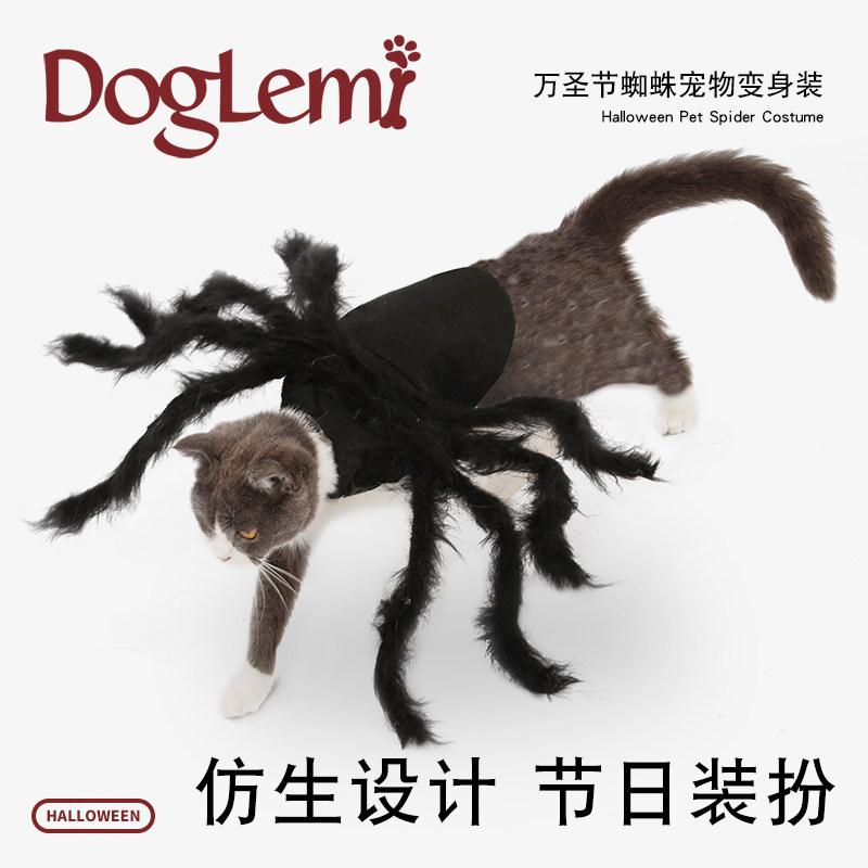 ペットコスチューム 蜘蛛 変身装 猫犬共通 ふわふわ素材 パーティー衣装 ハロウィン用 仮装 かわいい 通年使用 軽量 伸縮性・スタイル: カジュアル・タイプ: 背带・カラー展開: ブラック・サイズ展開: M.S